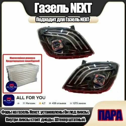 Фары автомобильные