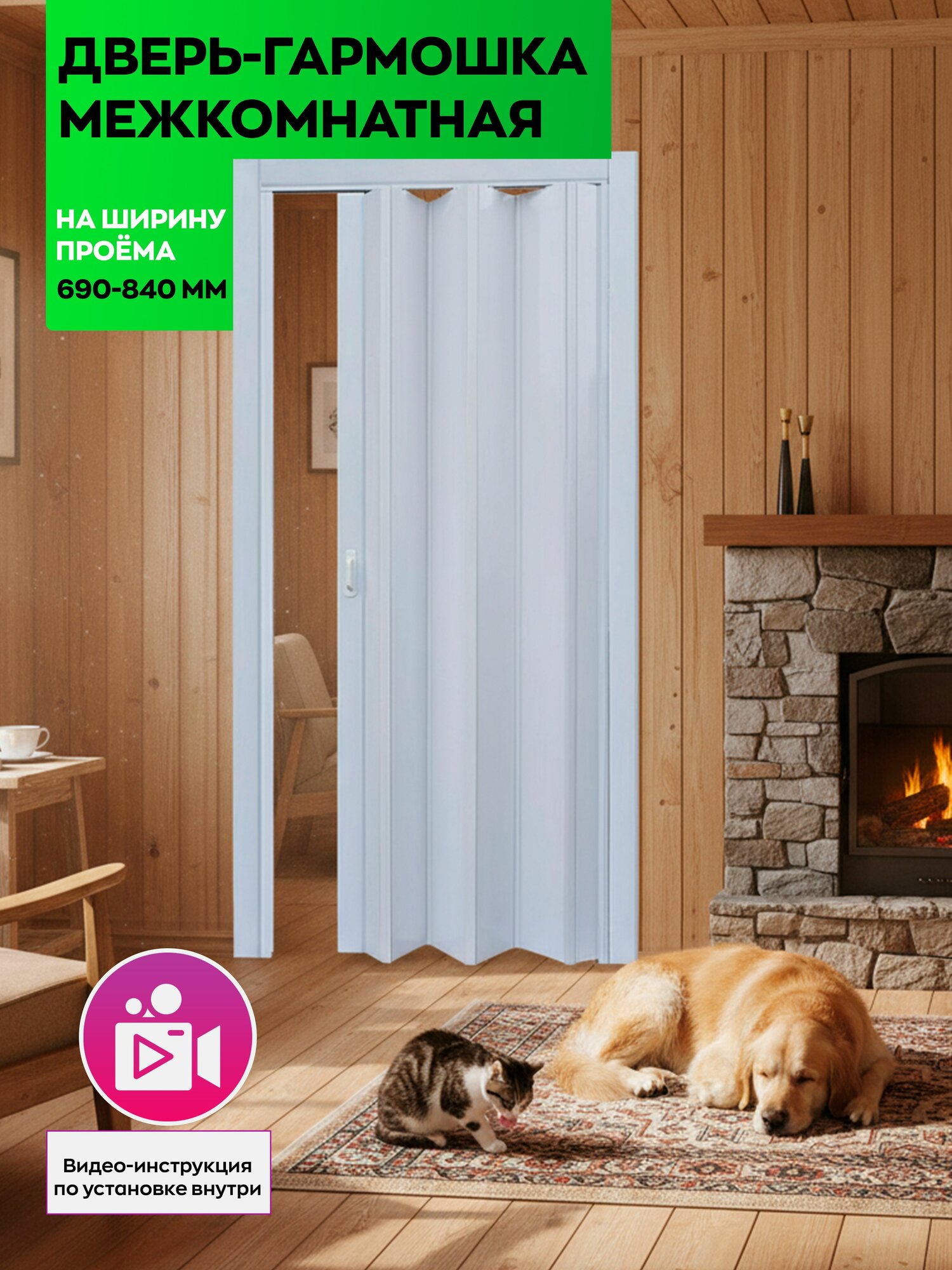 Дверь межкомнатная гармошка Белый глянец, ПВХ, Глухая, Водостойкая, раздвижная, складная 800Х2000