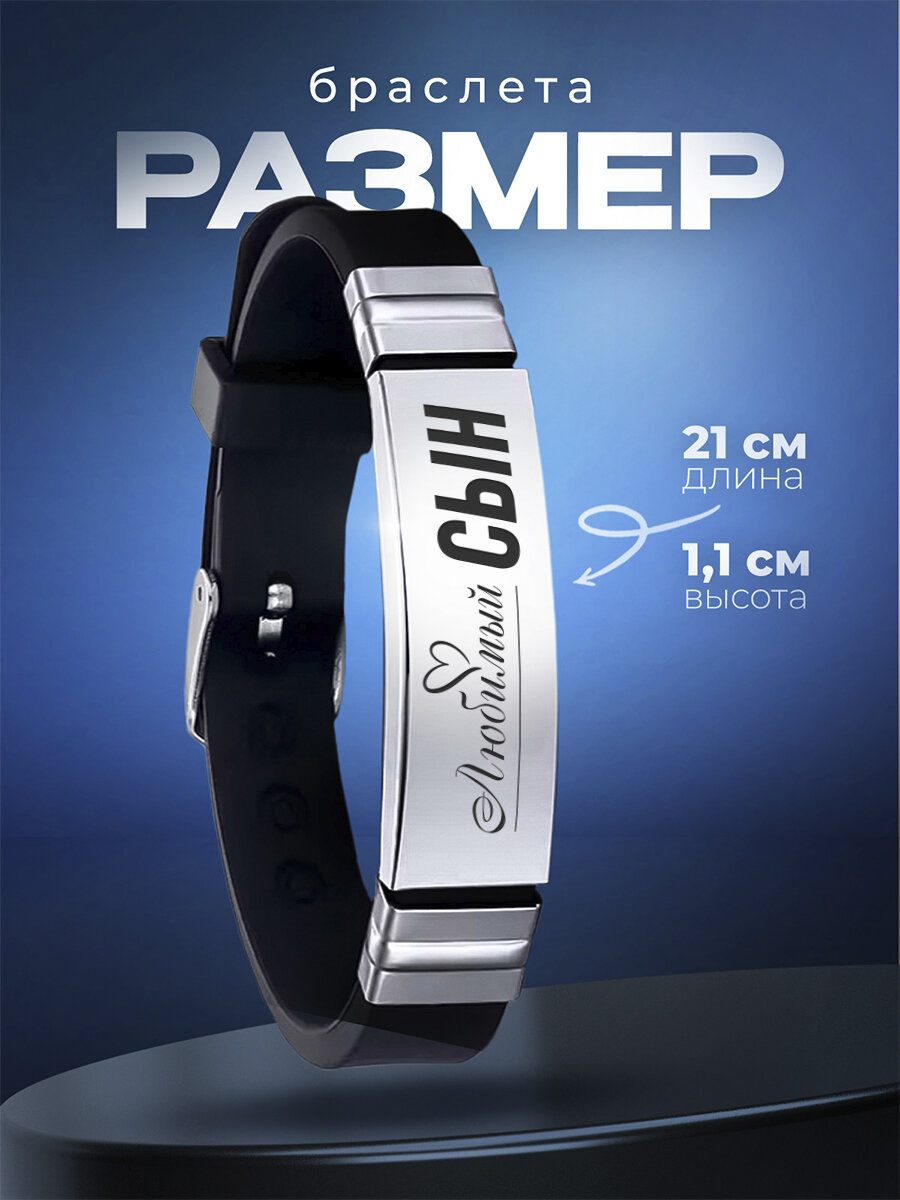 Жесткий браслет