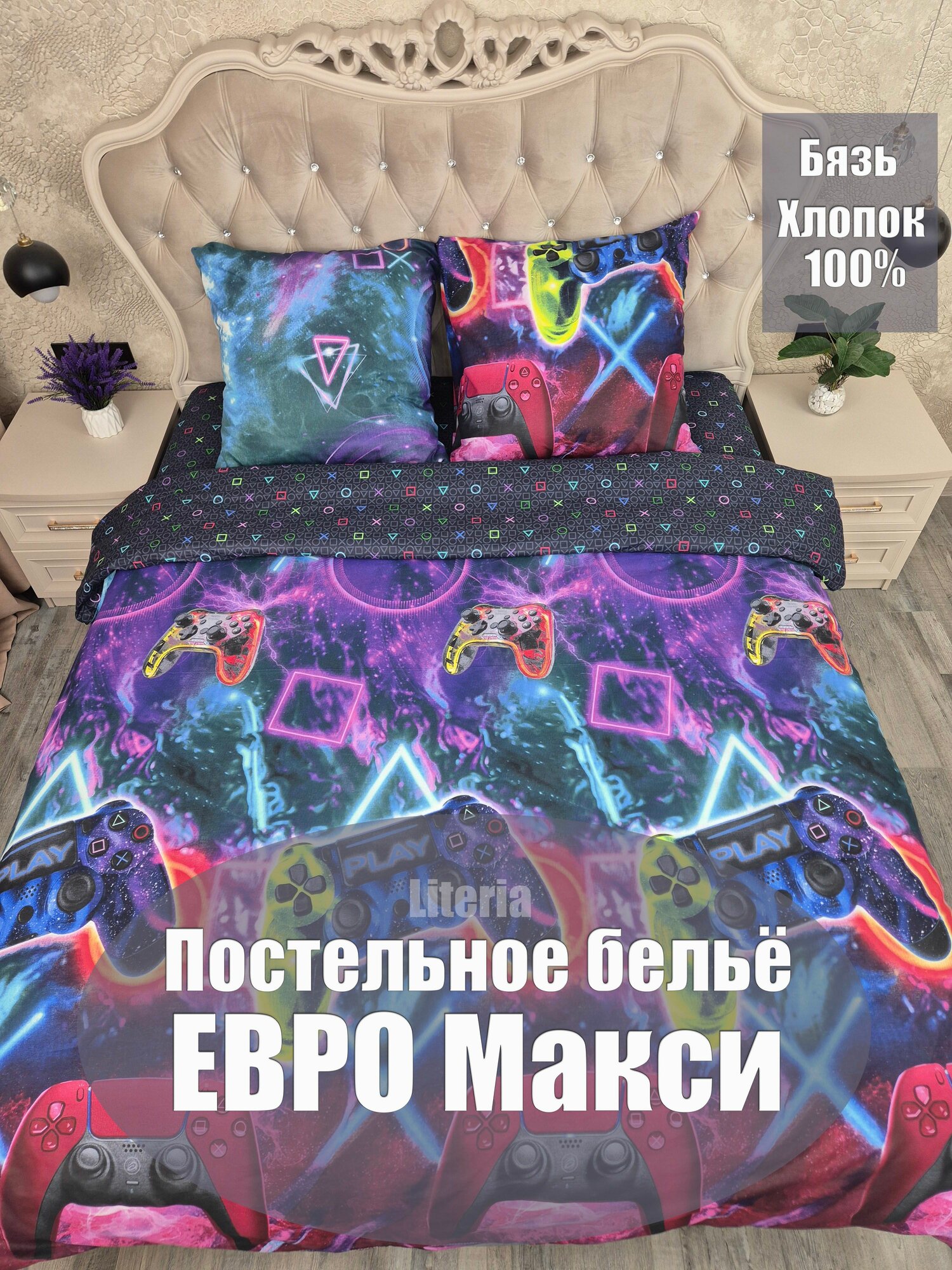Постельное белье Бязь Евро Макси