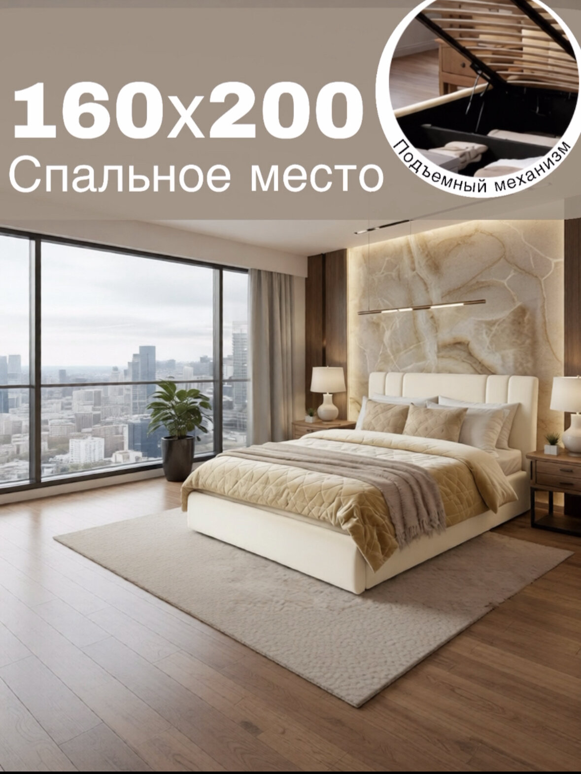 Кровать Aurora 160х200 двуспальная с подъемным механизмом, с ящиком для белья, слоновая кость