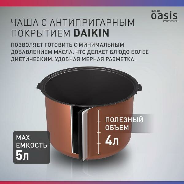 Мультиварка Oasis MC-16P — фото 1
