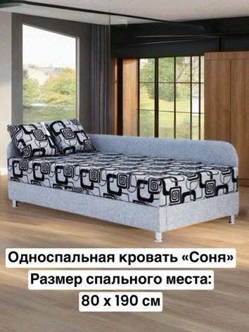 Односпальная кровать-тахта "Соня" светло-серая рогожка принт квадраты (спинка левая)