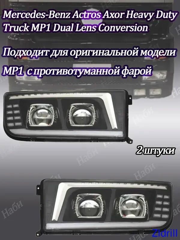 Фары автомобильные