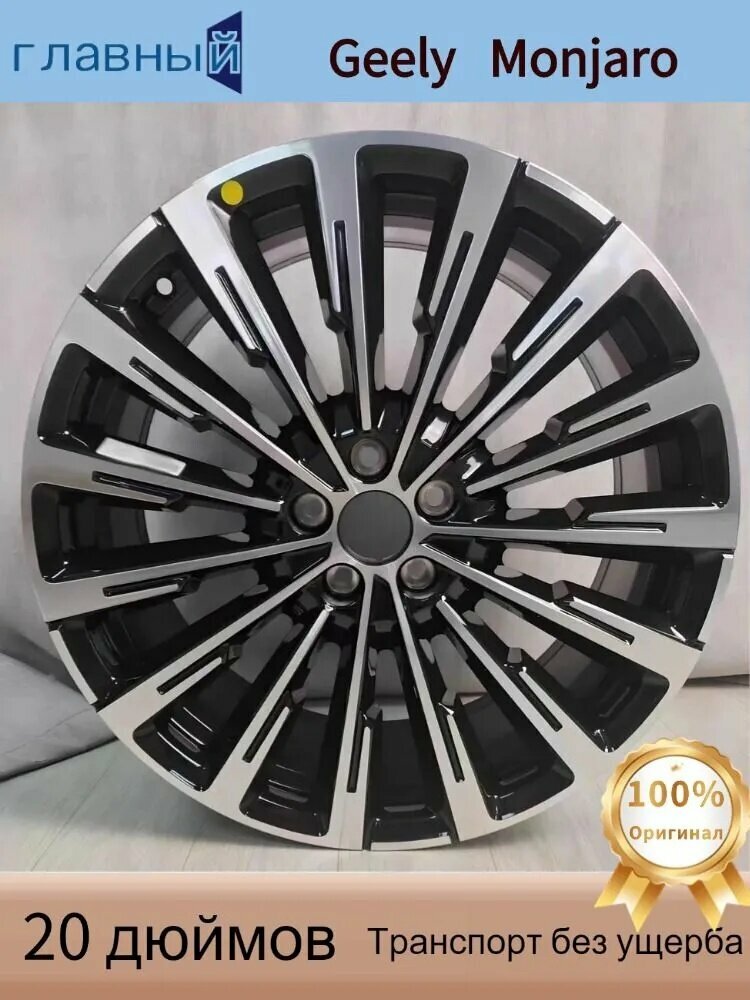 Geely Monjaro Колесный диск 20x8" PCD5х108 ET52 D63.4