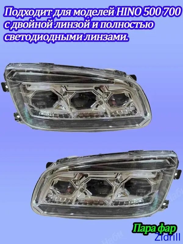 Фары автомобильные