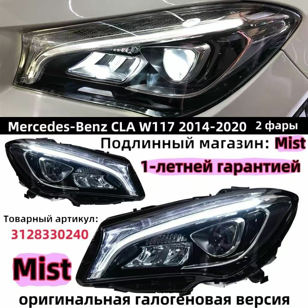 Фары автомобильные