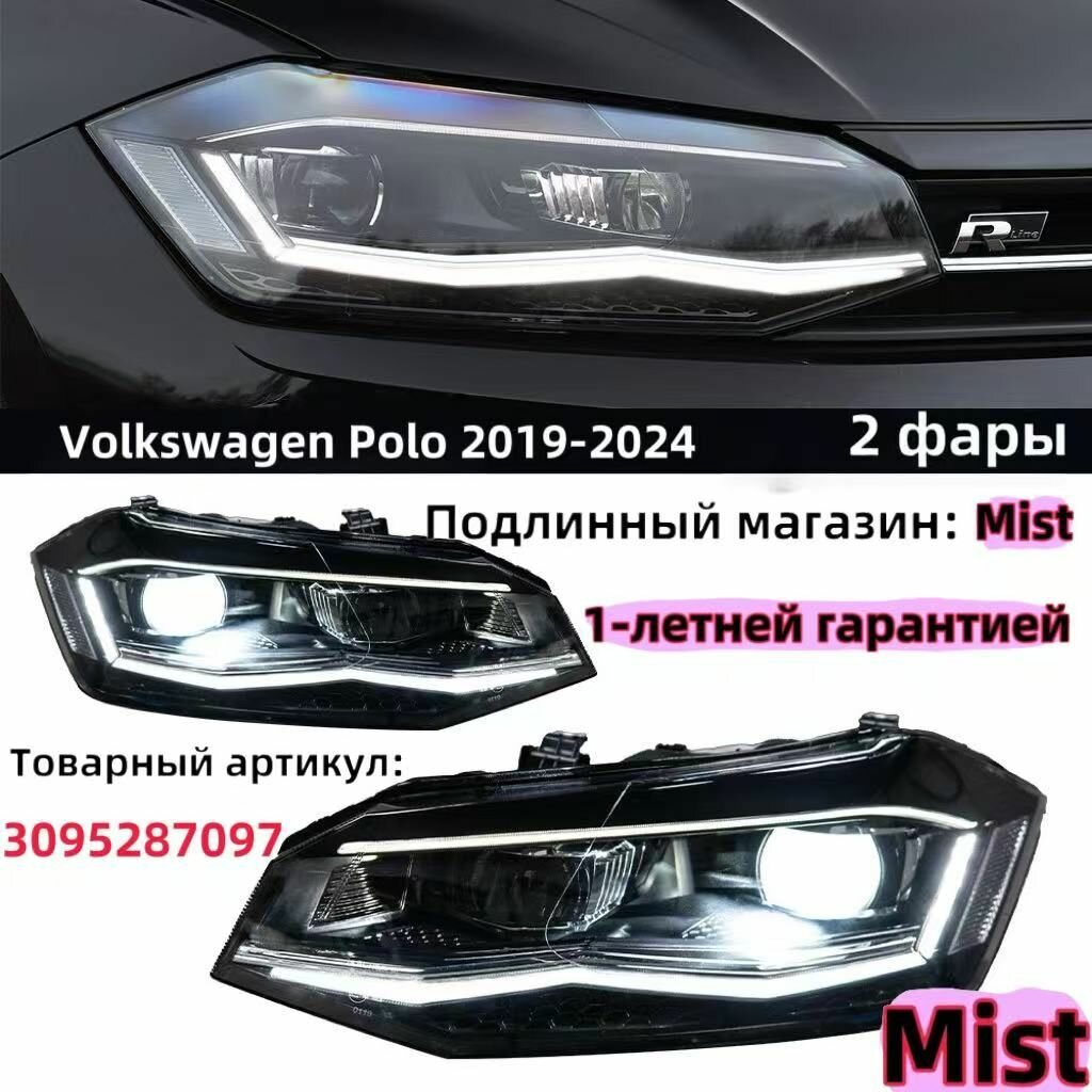 Фары автомобильные