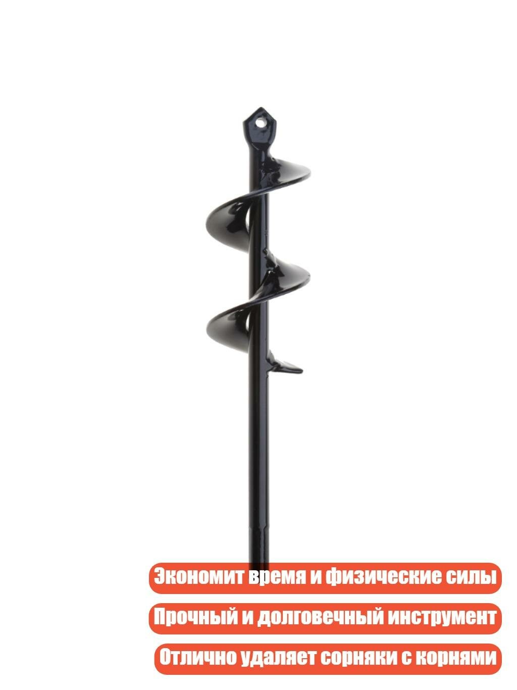 Садовый шнек-бур, 50ммх220мм