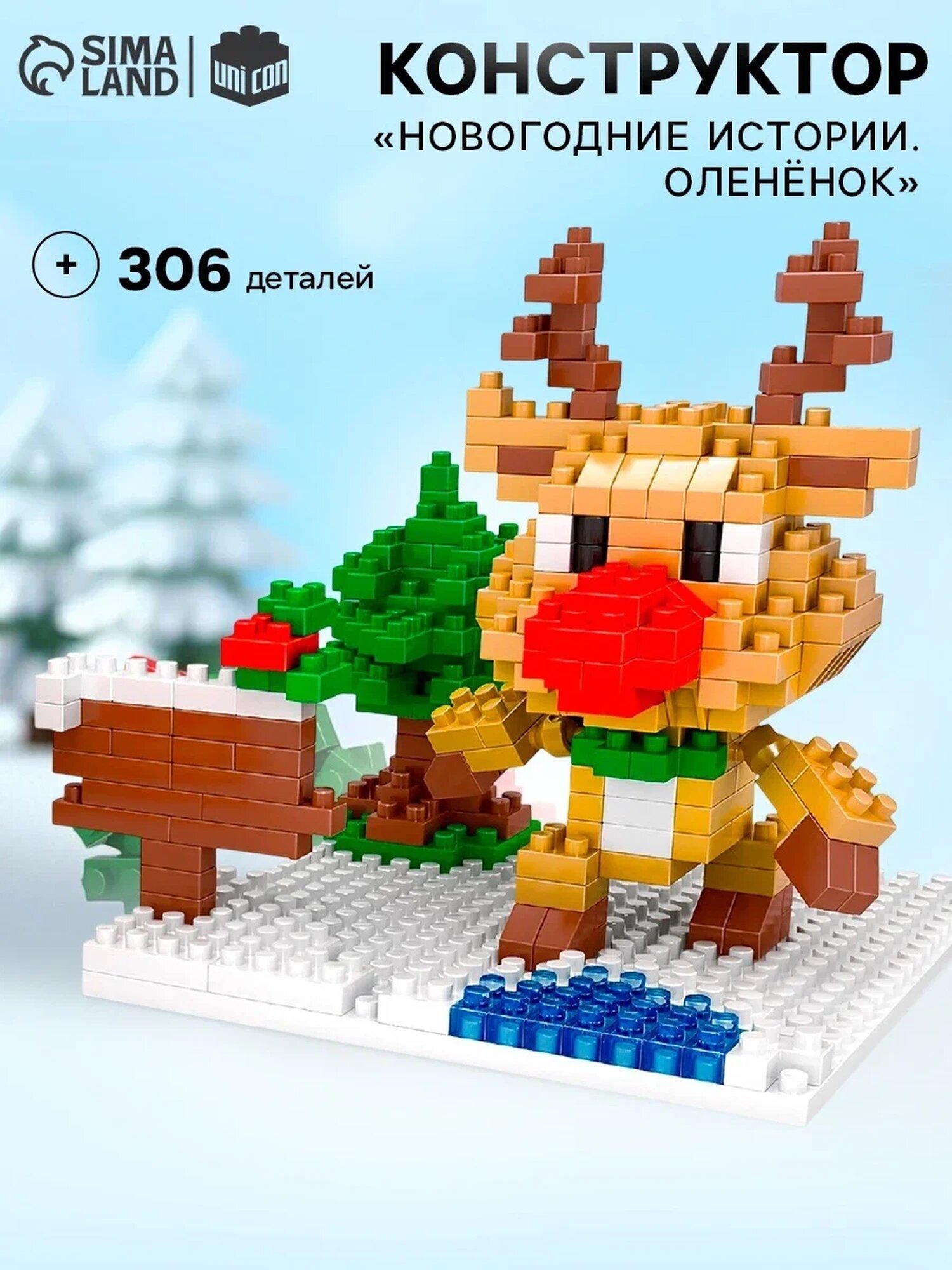 UNICON Конструктор Новогодние Истории, Олененок, 306 деталей