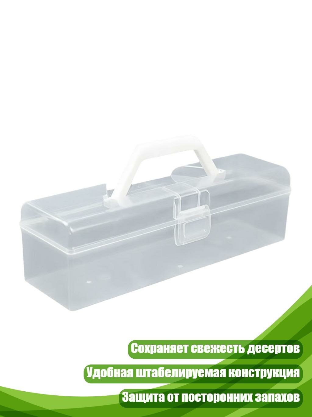 Контейнер для рулетов