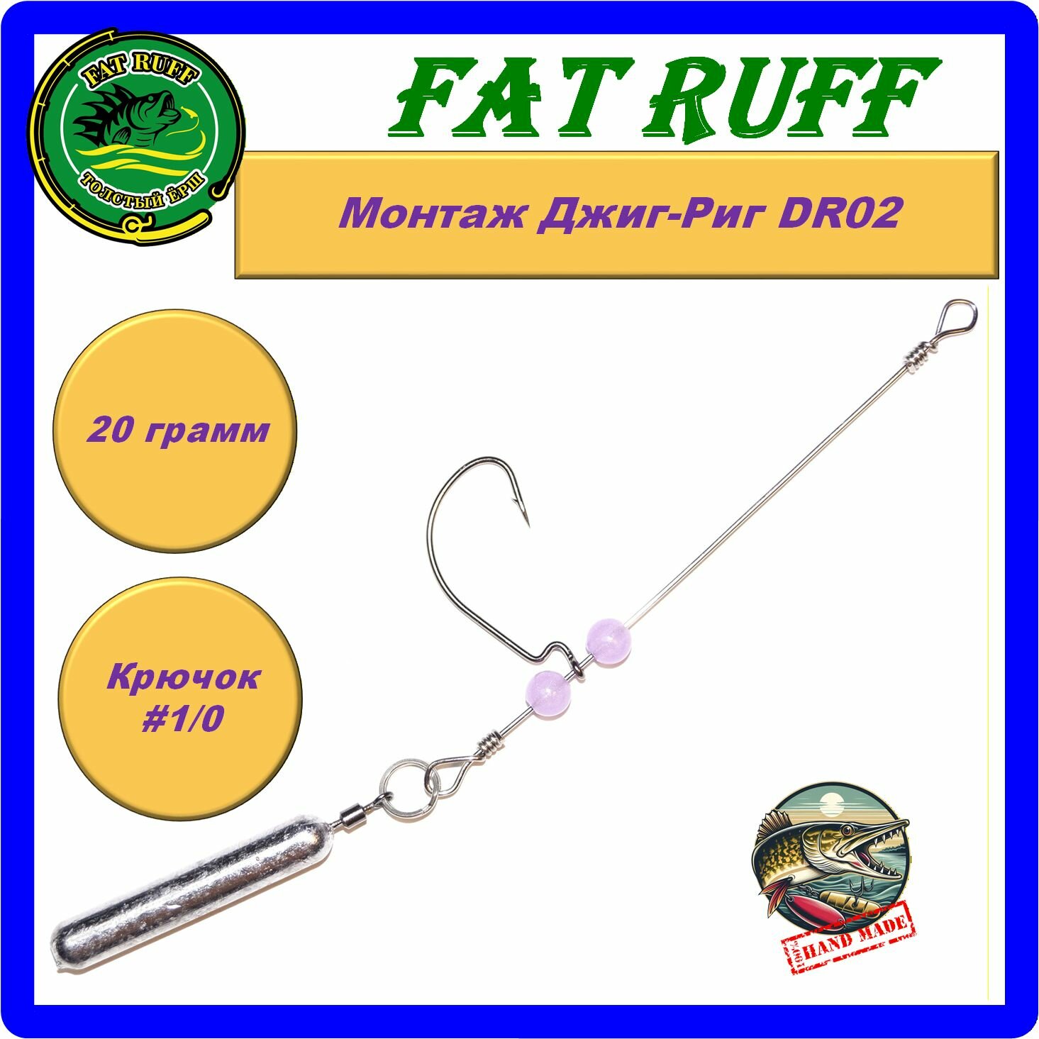 Оснастка Jig Rig DR02, крючок #1/0, 20 грамм