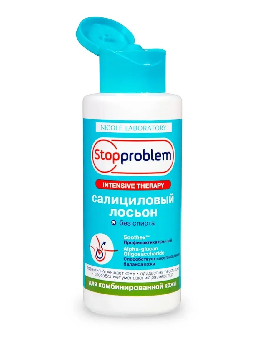 Stopproblem Intensive therapy салициловый лосьон комбинированная кожа 100 мл