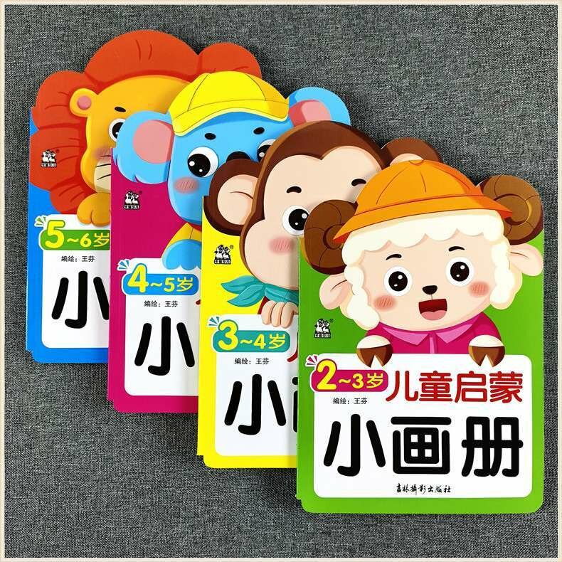 Детская книга для рисования для детей 2-3-4-5-6 лет, книга для раскрашивания с мелками, акварелью и ручками, книга для распределения для малышей