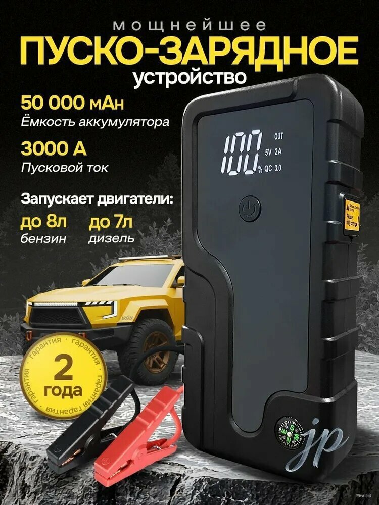 Устройство пуско-зарядное, 50000 А•ч