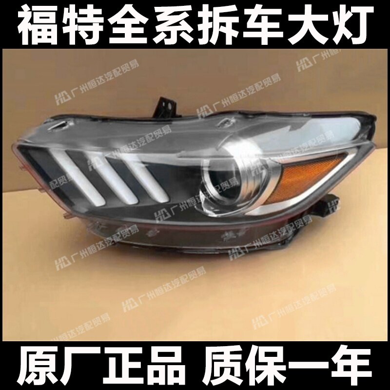 Подходит для фар головного света Ford Mustang 15/16/17 годов выпуска, модели GT350 и GT500. Одна упаковка_В наличии