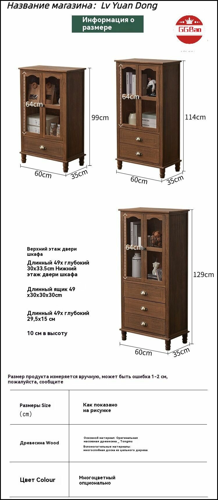 Буфет 60х35х99 см — фото 1