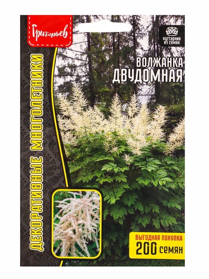 Семена цветов Волжанка «Двудомная», 200 шт, «Григорьев»