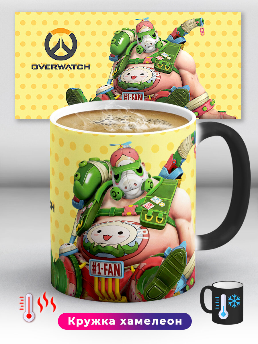 Кружка хамелеон Overwatch Pachimari Овервотч Пачимари 330 мл, керамическая с ярким принтом, подходит для СВЧ