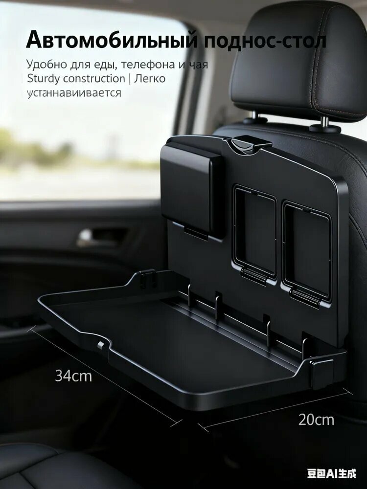 Складной автомобильный столик GEALFIS, 34x20x4 см, для ноутбука, для еды, для кемпинга, для пикника, регулируемый, нескользящий, черный, 1 шт