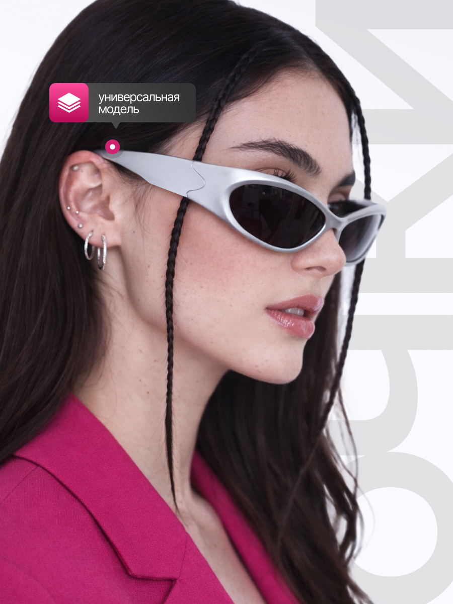 Солнцезащитные очки