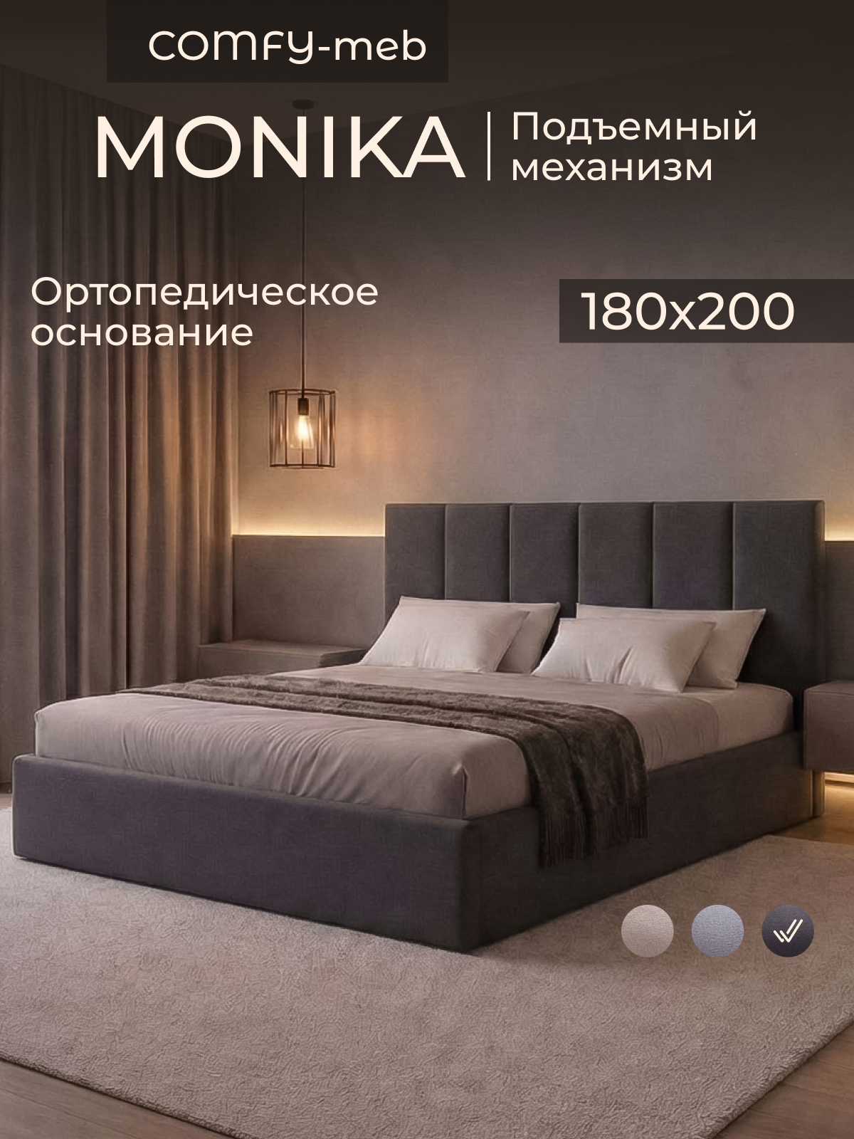 Кровать двуспальная 180х200 MONIKA с мягким изголовьем, подъемным механизмом, ящиком для белья, цвет темно серый