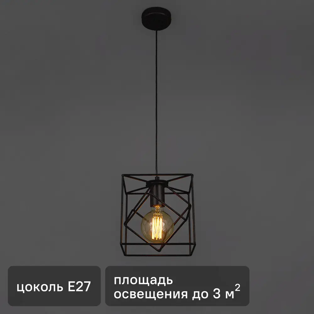 Подвесной светильник Vitaluce Спайк 1 лампа 3м² Е27 цвет черный матовый
