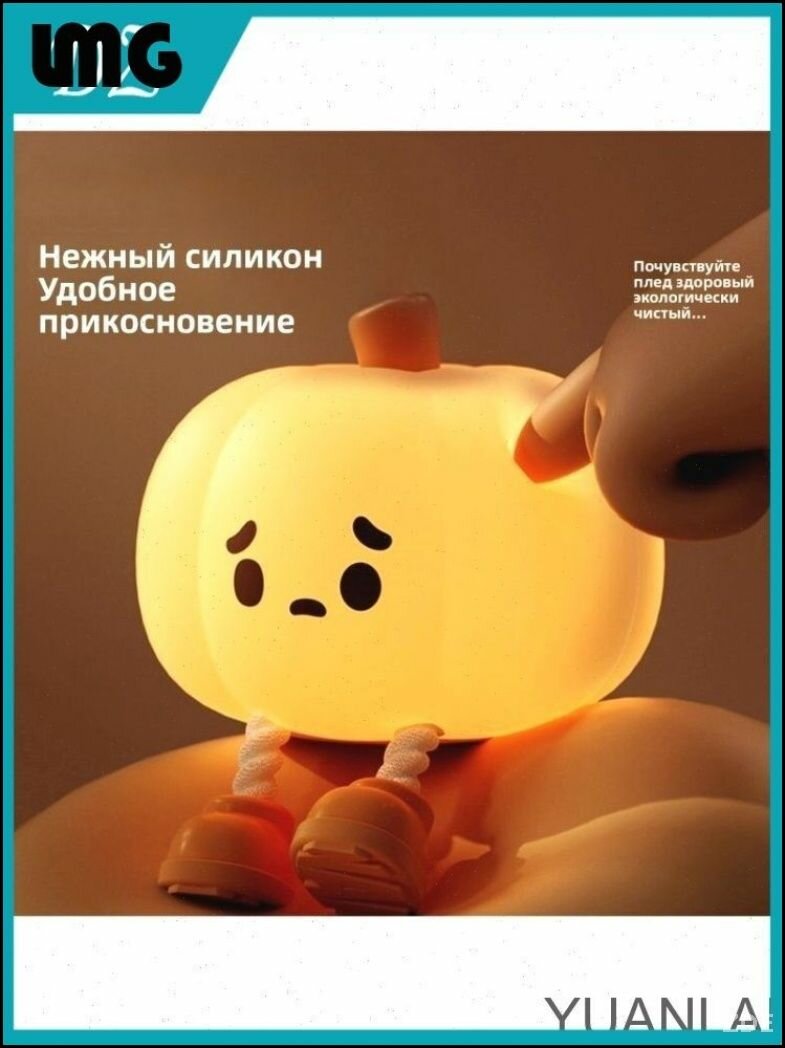 Тыквенный ночник, милый на Хэллоуин, спальный светильник с регулируемой яркостью,1шт.