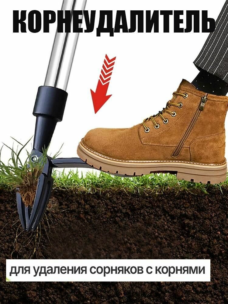 Садовый зажим для прополки, подходит для удаления сорняков.