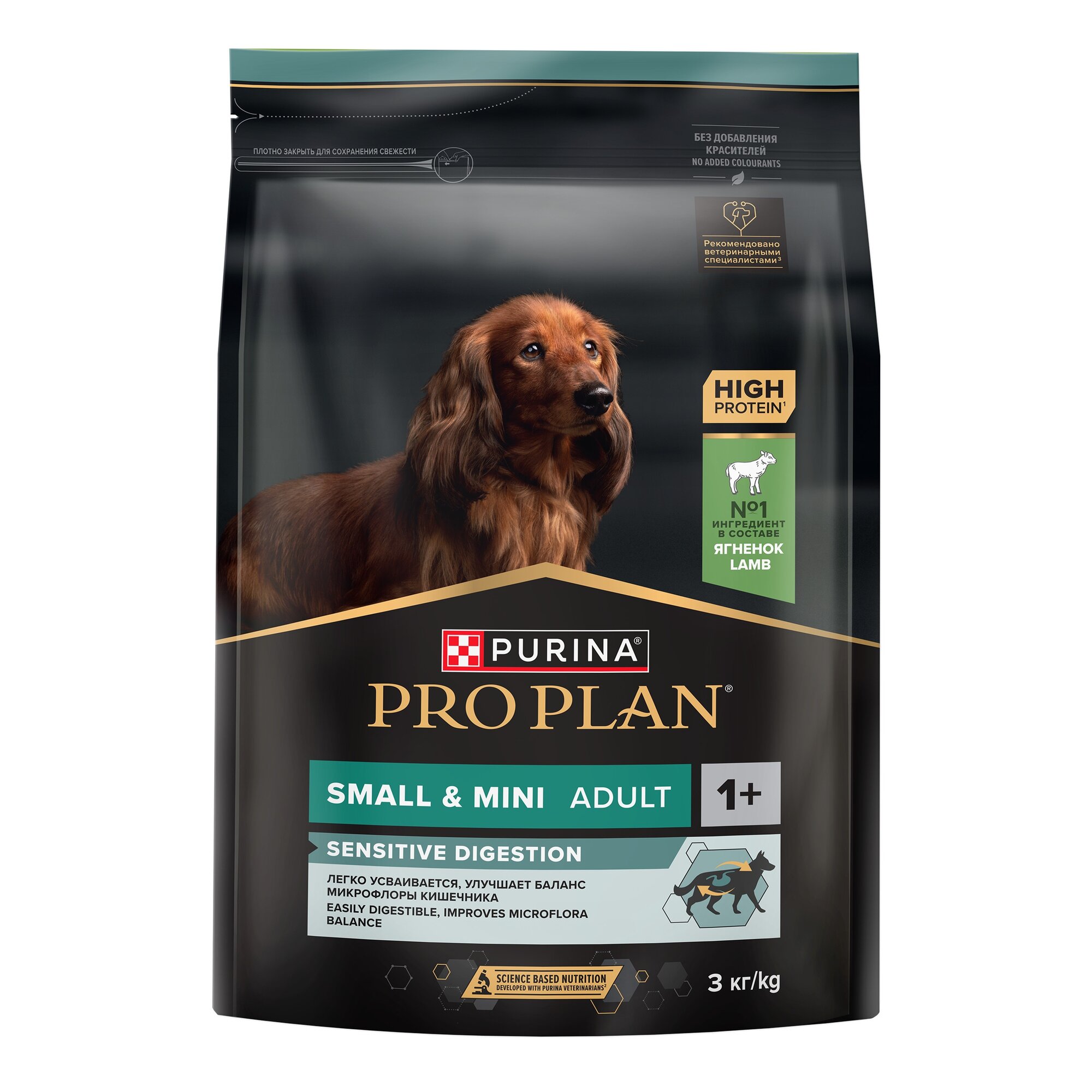 При чувствительном пищеварении сухой корм про план для взрослых собак мелких пород с ягненком 3 кг