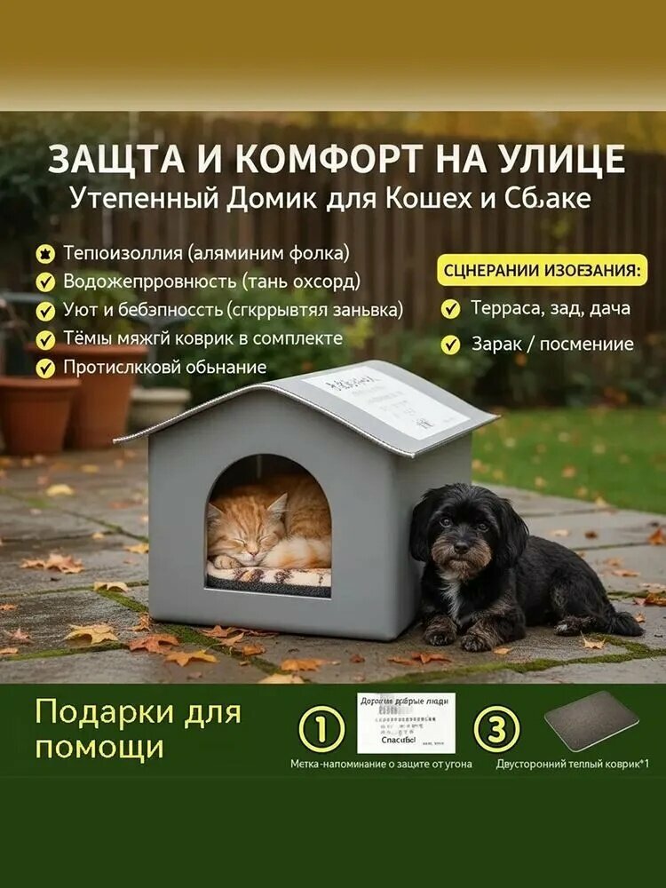 Кошачий дом с тепловой подушкой для улицы Водонепроницаемое уличное укрытие для щенков и кошек