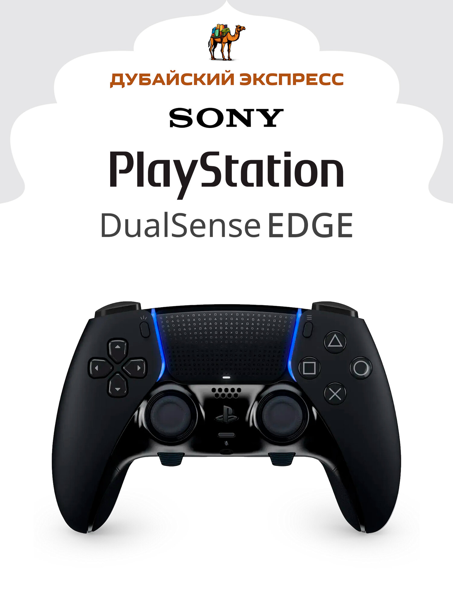 Геймпад PlayStation DualSense Edge Black