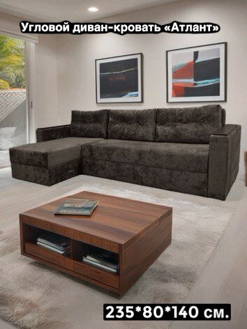 Угловой диван-кровать "Атлант" серо-голубой коричневый Антивандальный велюр OWN 15, угол левый, 235 х 140 х 80 см