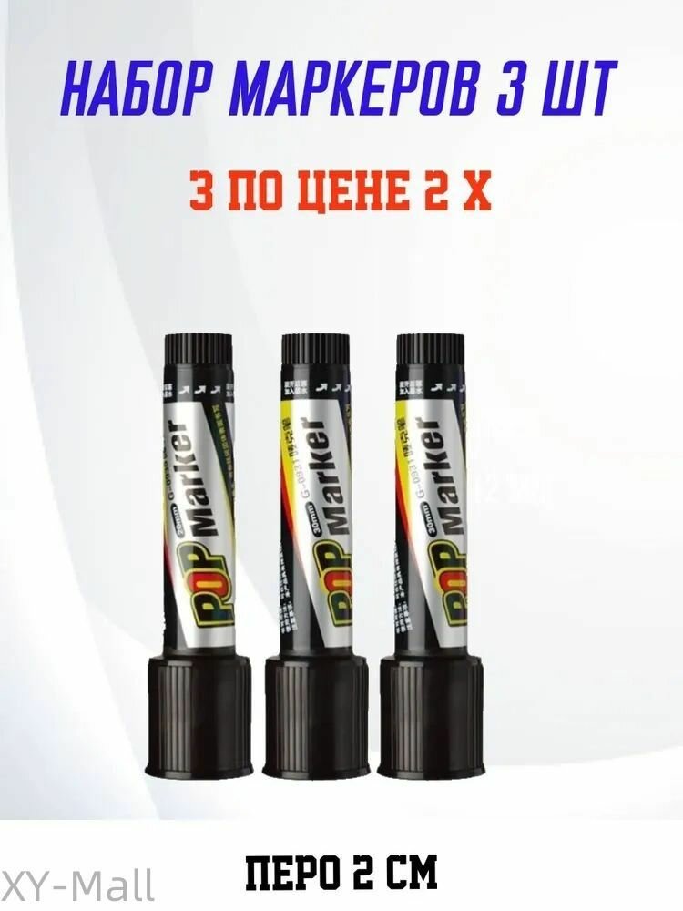 Набор широких маркерв для граффити