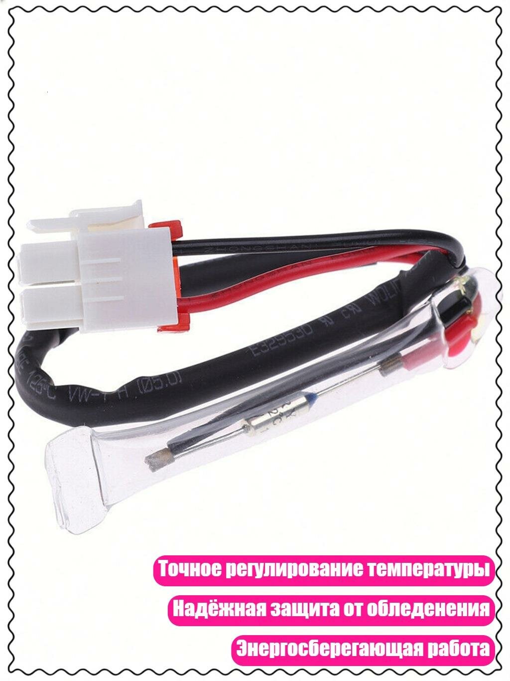 Датчик температуры для холодильника, Уменьшение Уайтхеда