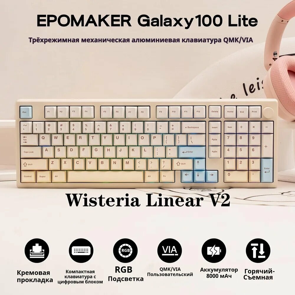 EPOMAKER Игровая клавиатура беспроводная EPOMAKER Galaxy100 Lite 96%: 3-режимная подключения (USB/2.4G/Bluetooth), алюминиевый корпус, раскладка 1800, (Wisteria Linear V2 Switch), Английская раскладка, светло-желтый
