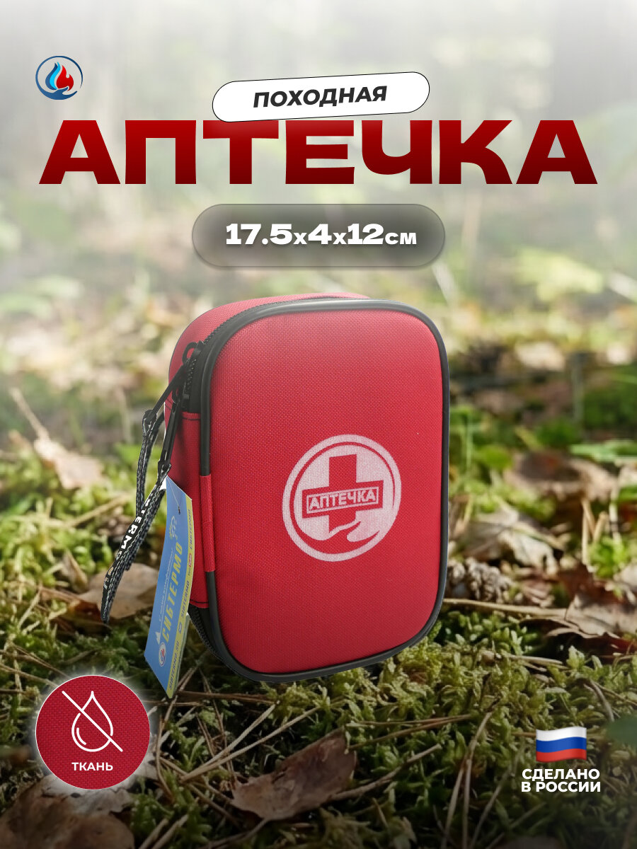 Аптечка № 2