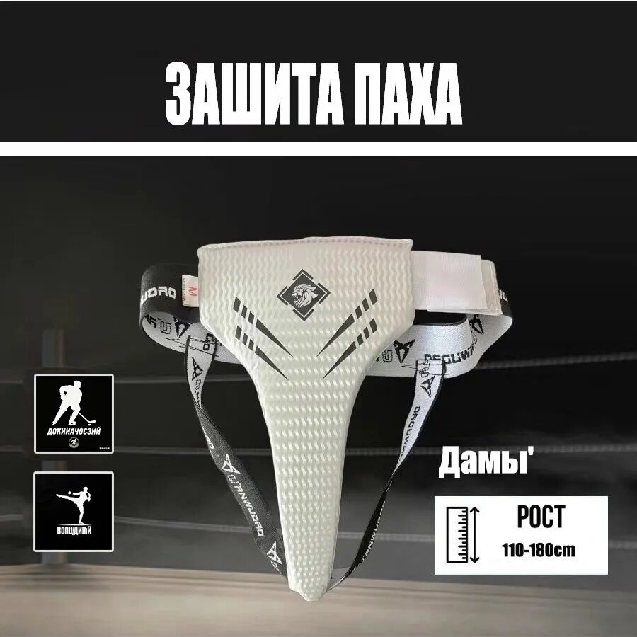 Защита корпуса, размер: L