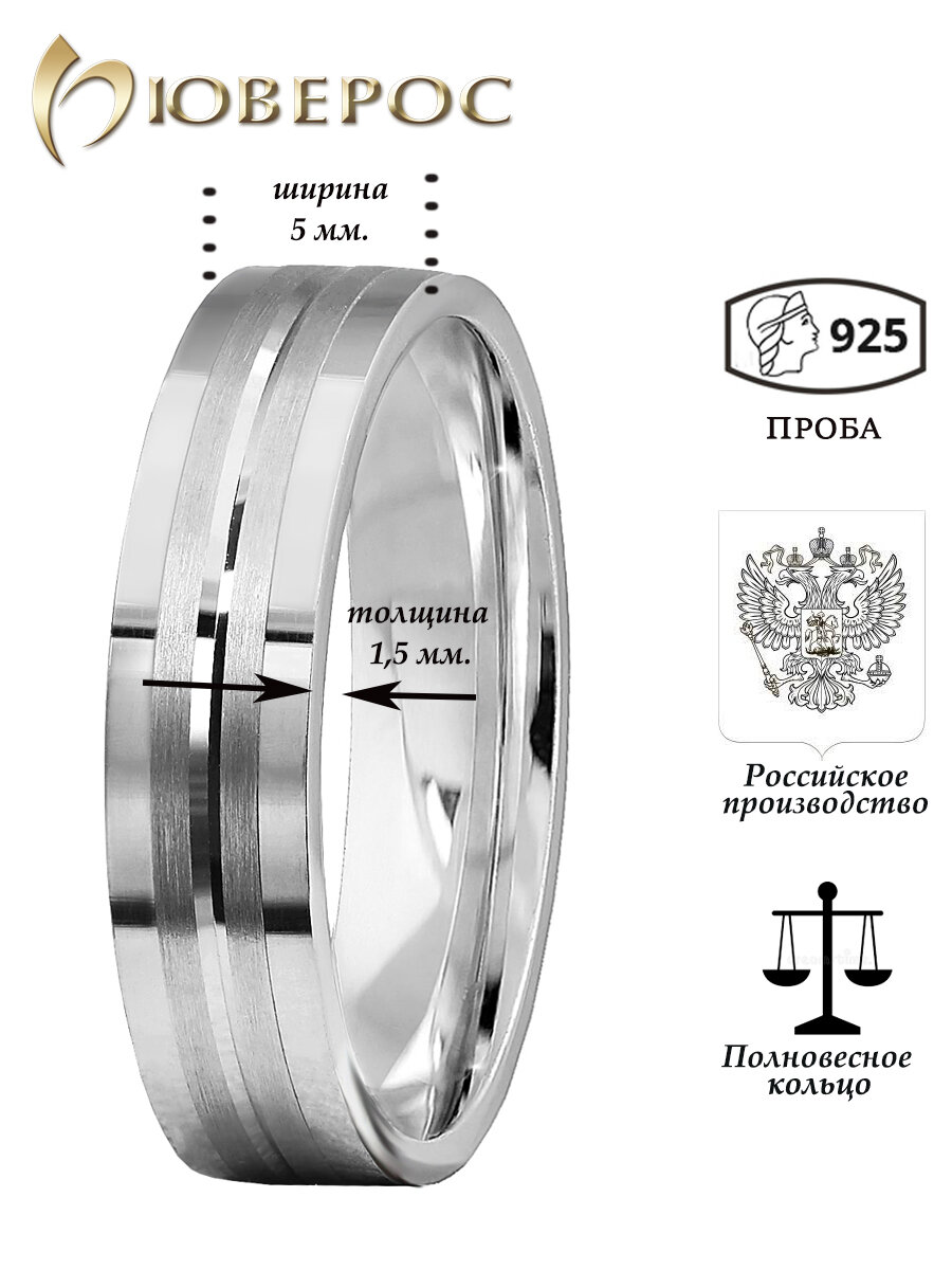 Кольцо обручальное, серебро, 925 проба, родирование