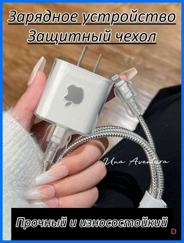 Защита для кабеля от износа