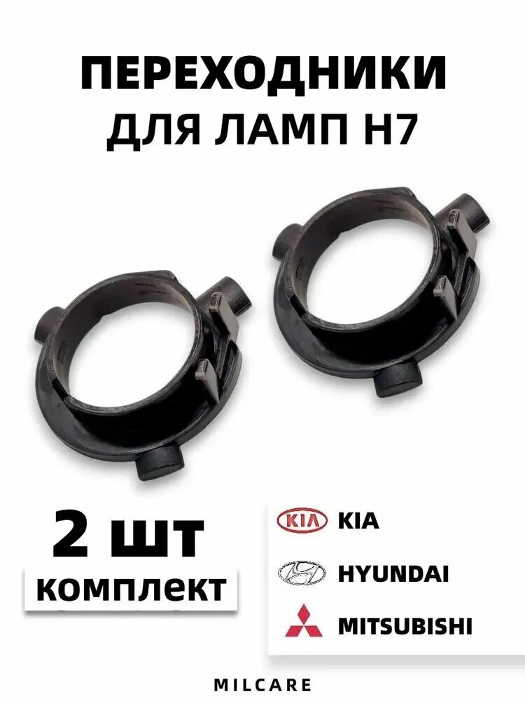 Переходник для светодиодных ламп, арт. GF20, 2 шт.