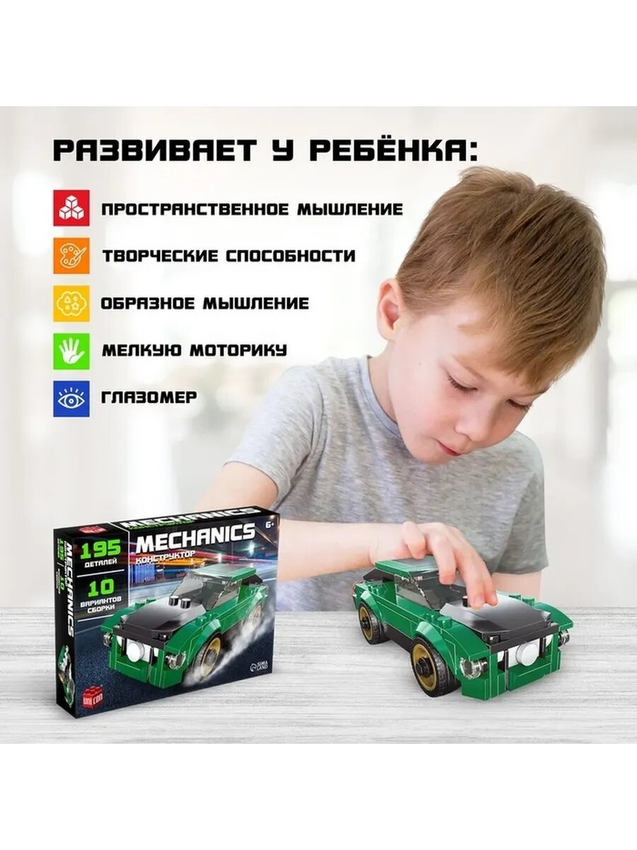 Многофункциональный конструктор машин для юных инженеров