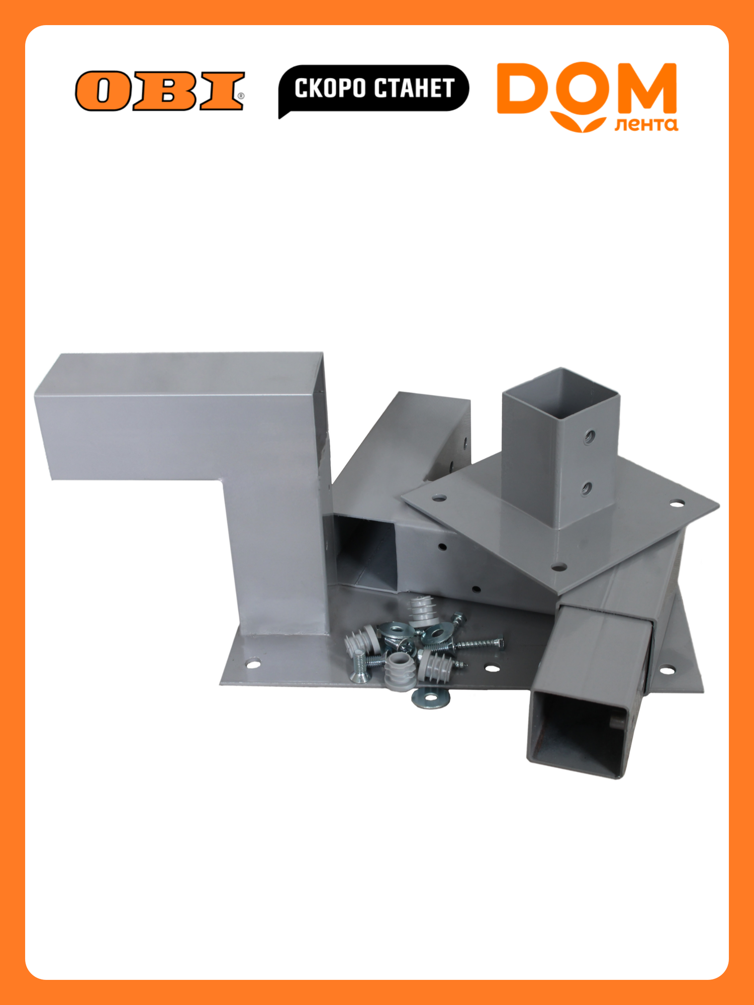 Верхний/нижний модульный элемент Лесенка 160x260x450 мм металл