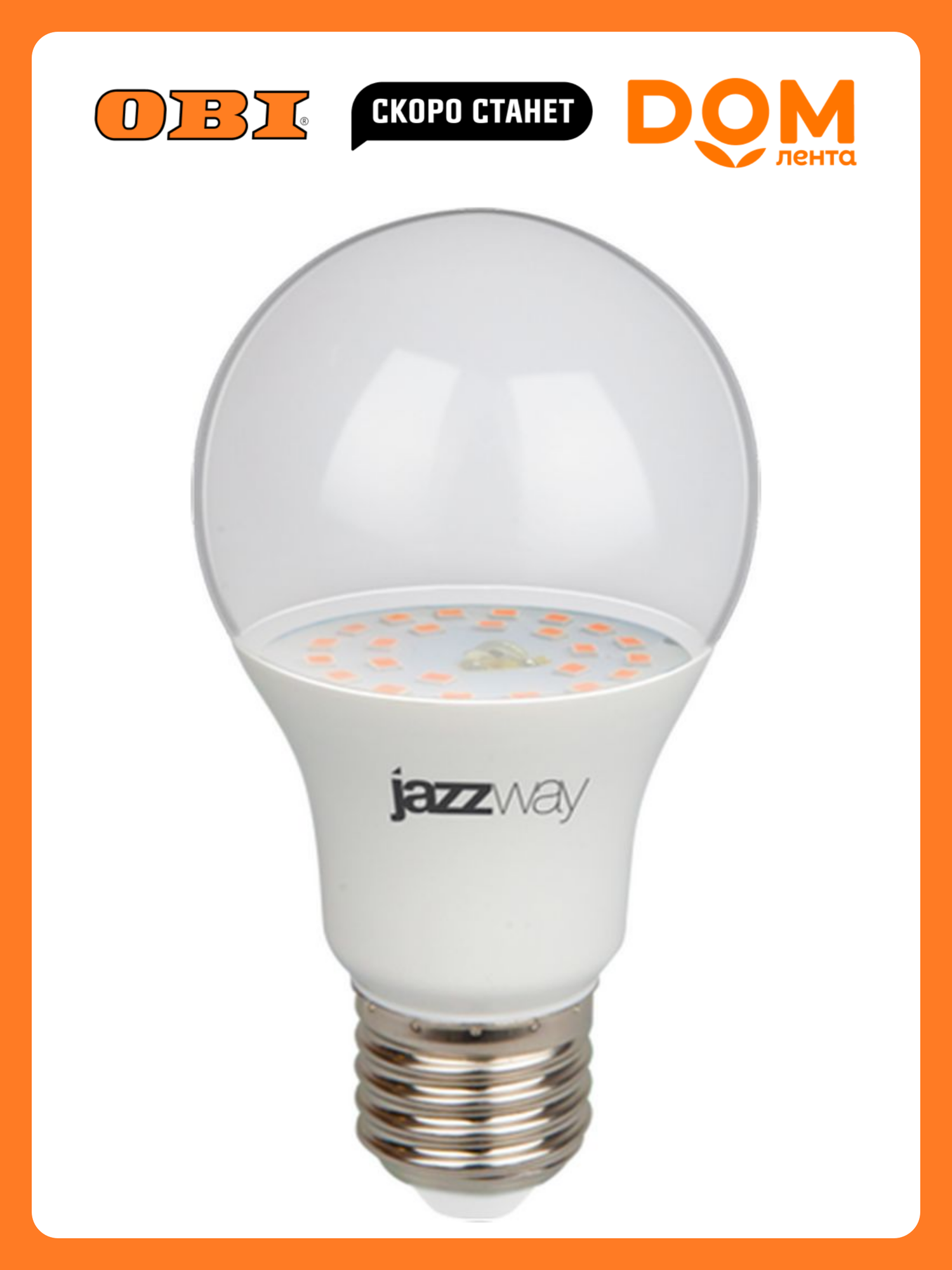 Светодиодная лампа для растений Jazzway PPGA60Agro9wCLEAR CLEAR