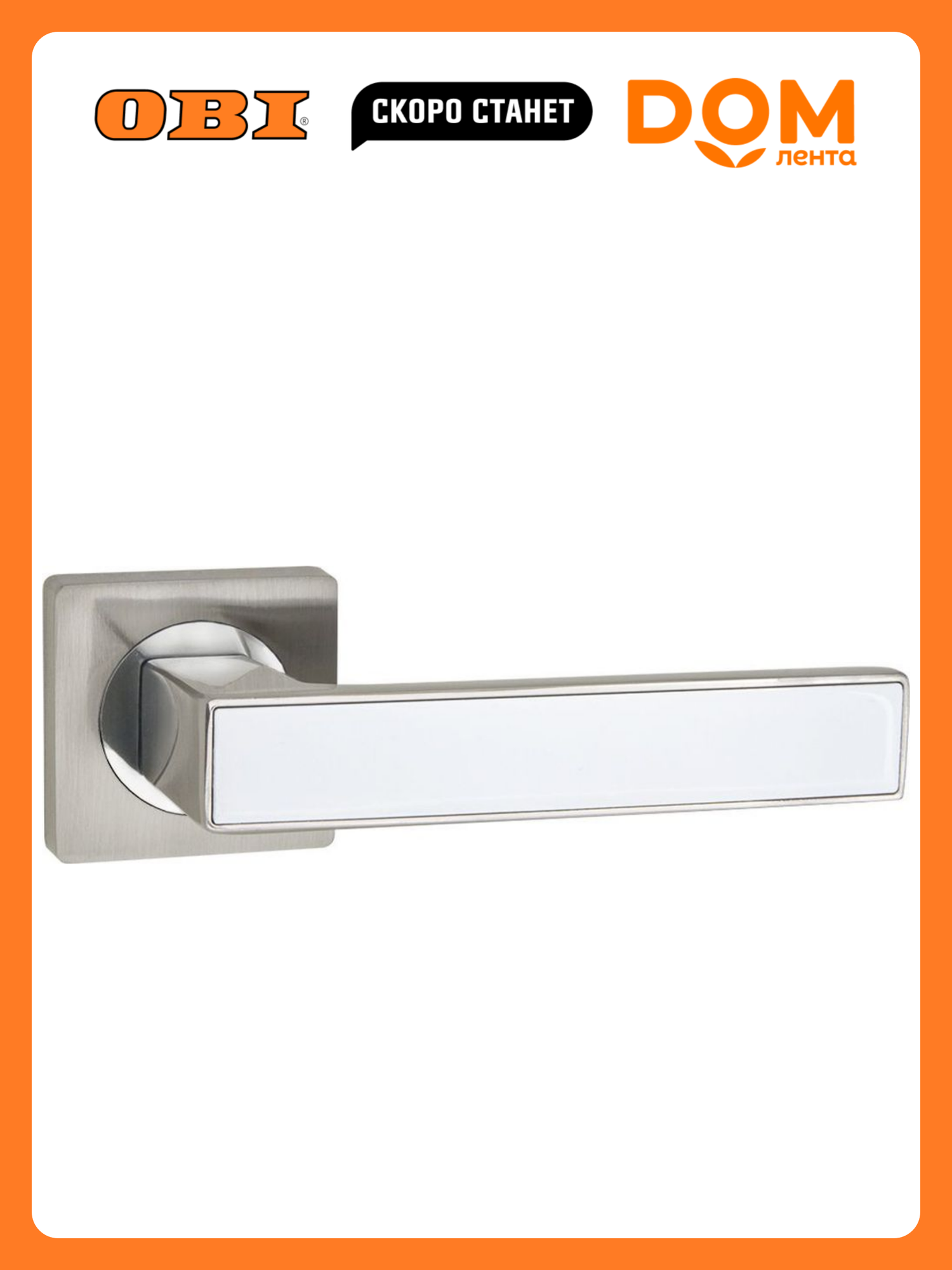 Дверная ручка раздельная K. JK51. OPTIMA plus SN/WH-19 матовый никель/белый