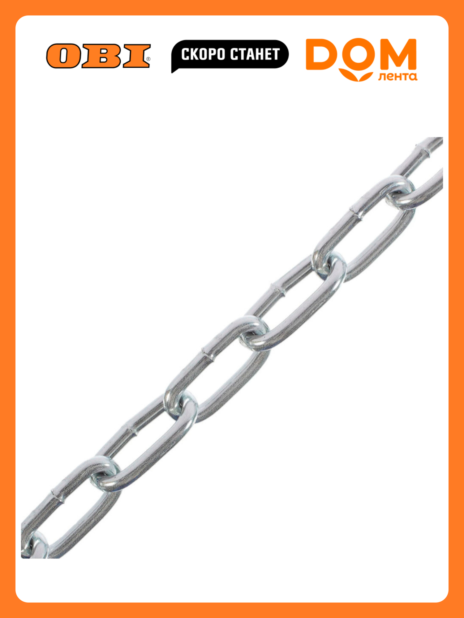 Цепь Tech-Krep Тундра, оцинкованная сталь, DIN 766, 5м, серебристая