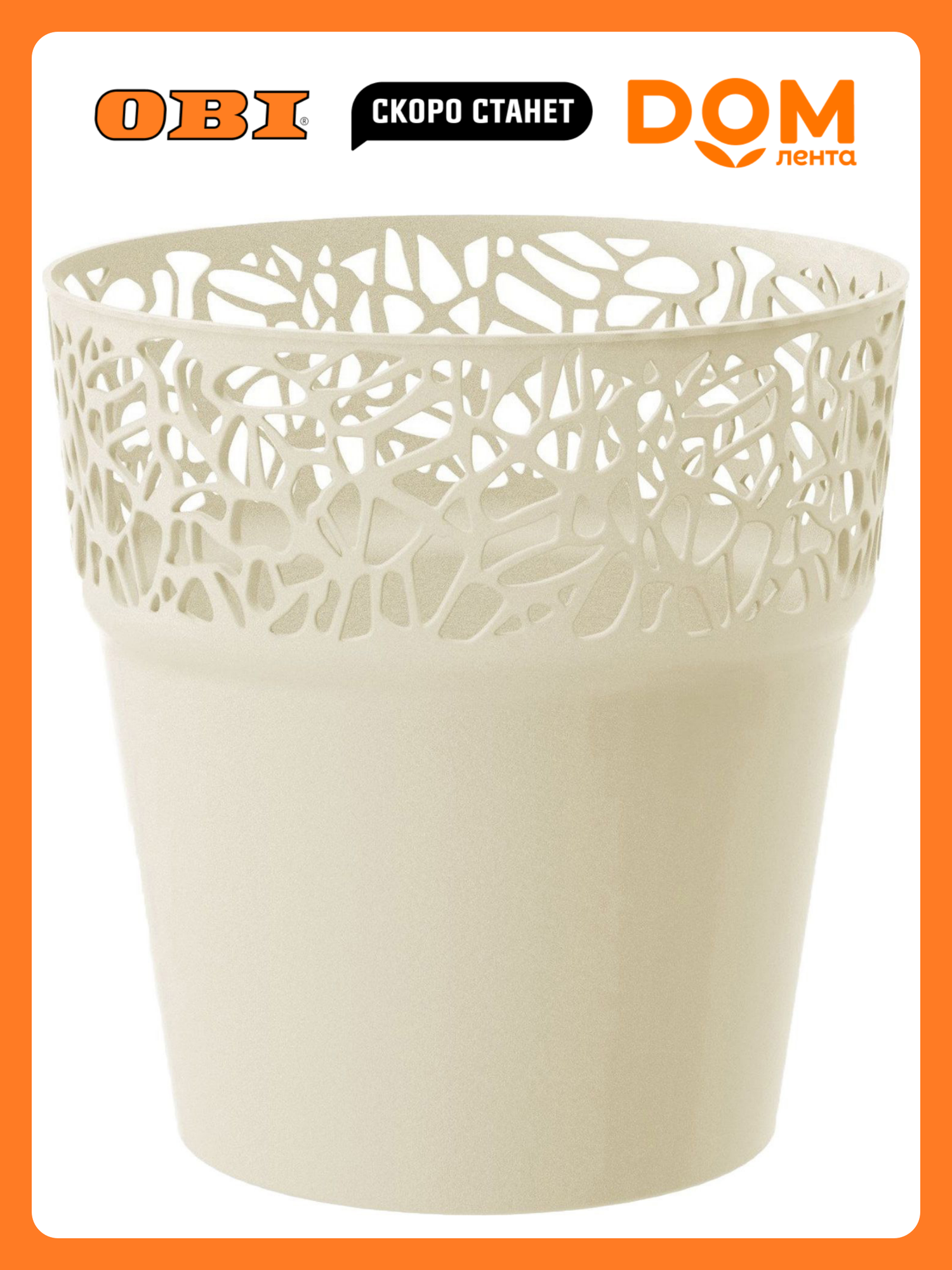 Кашпо Prosperplast Naturo d14,5 см полипропиленовое кремовое