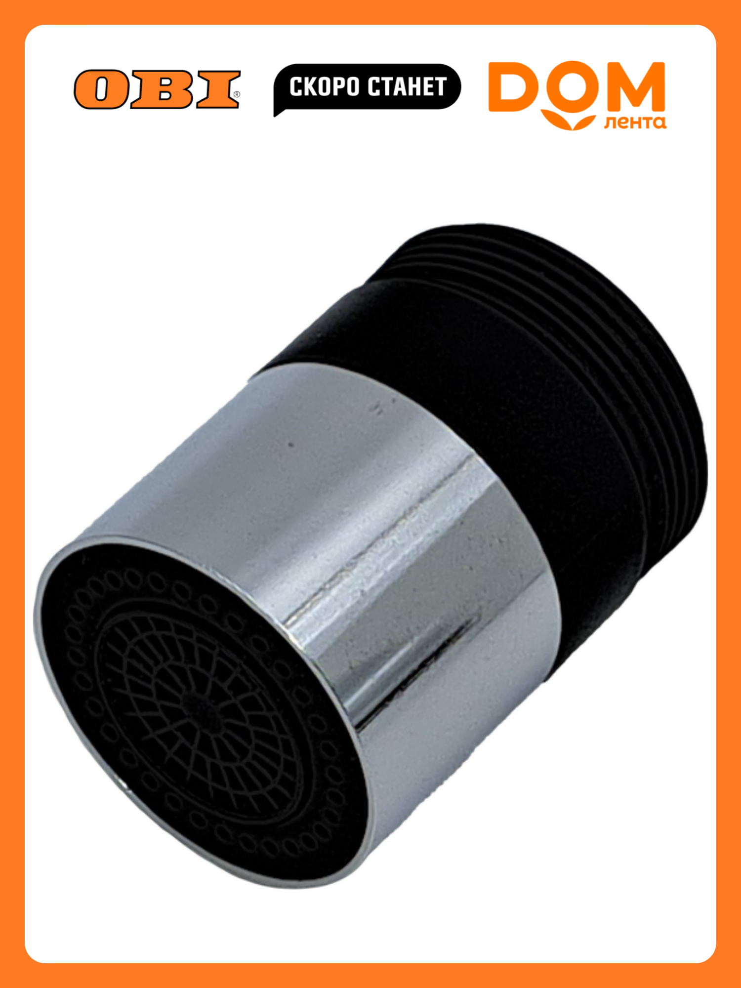 Насадка ESKO VODA Shower Flow, 2 режима, с переходником, хром