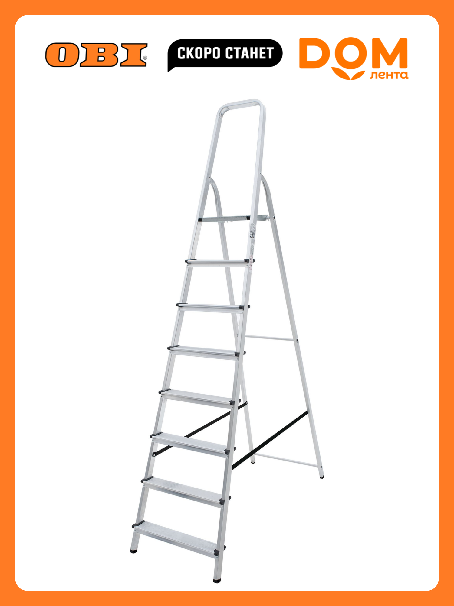 Стремянка Новая Высота, алюминий, 1 секция, 8 ступеней, рифленые ступени, серебристая