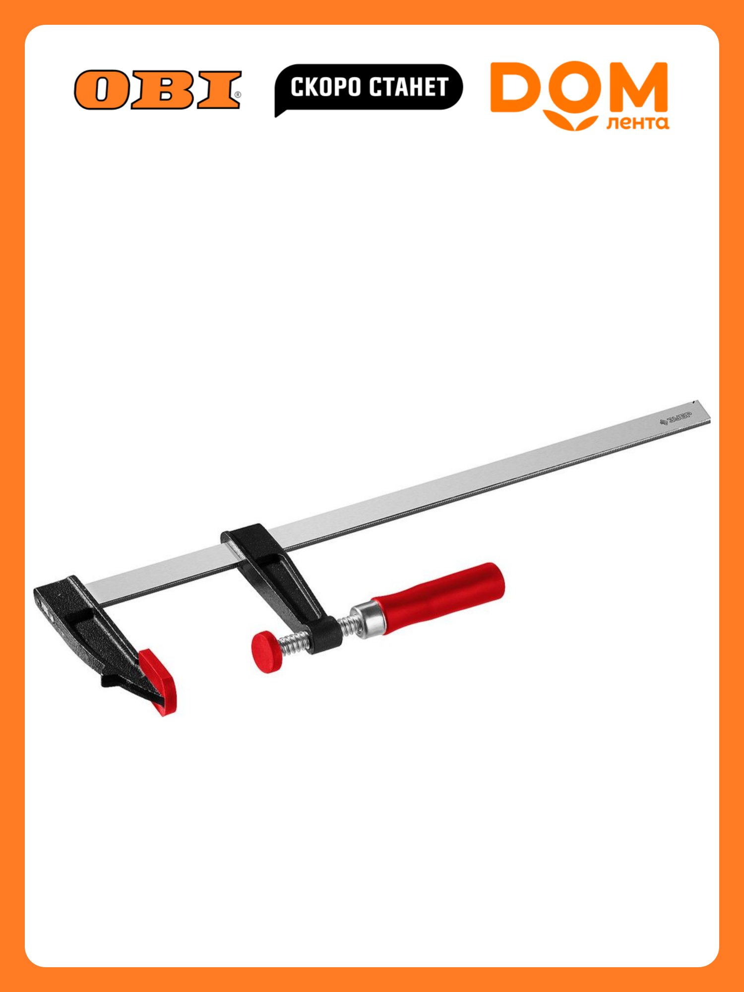 Струбцина ЗУБР тип f 250/50 мм